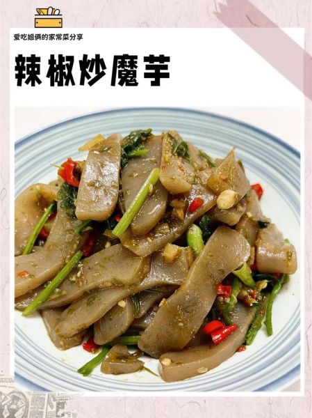 魔芋怎么做好吃_家常魔芋做法视频教程-第3张图片-山城妙识 魔芋怎么做好吃_家常魔芋做法视频教程-第3张图片-山城妙识