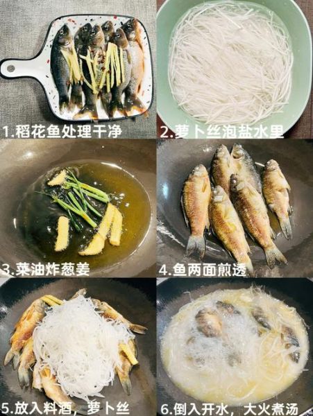 鱼汤怎么煮才白_鱼汤浓白技巧-第1张图片-山城妙识