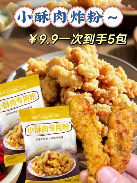酥肉怎么炸才脆又香不回软_炸酥肉用什么粉最酥脆-第3张图片-山城妙识