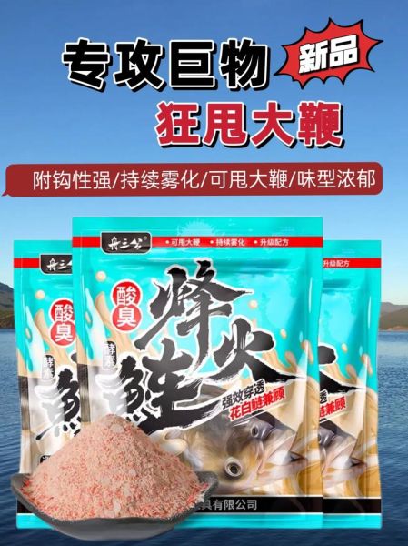钓白鲢鱼用什么饵料_白鲢鱼饵料配方大全-第2张图片-山城妙识