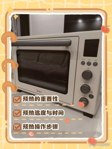 烤箱第一次怎么用_烤箱预热要多久-第1张图片-山城妙识