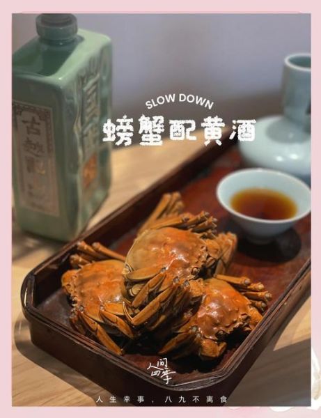 吃螃蟹喝什么酒比较好_吃螃蟹配什么酒最经典-第1张图片-山城妙识