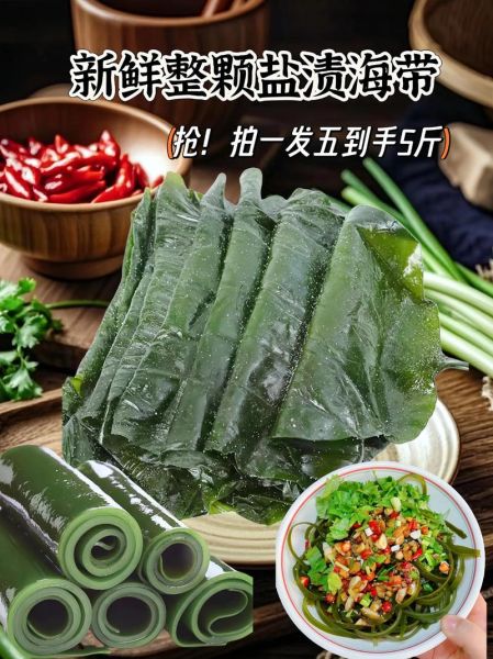 鲜海带怎么做好吃_鲜海带的家常做法窍门-第3张图片-山城妙识