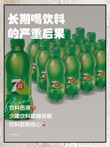 饮料喝多了有什么危害_长期喝饮料对身体的影响-第1张图片-山城妙识 饮料喝多了有什么危害_长期喝饮料对身体的影响-第1张图片-山城妙识