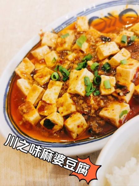 麻辣豆腐图片高清_如何拍摄诱人色泽-第1张图片-山城妙识 麻辣豆腐图片高清_如何拍摄诱人色泽-第1张图片-山城妙识