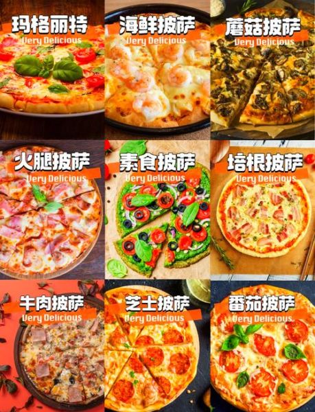 披萨图片大全真实图片_如何辨别正宗意式披萨-第3张图片-山城妙识 披萨图片大全真实图片_如何辨别正宗意式披萨-第3张图片-山城妙识