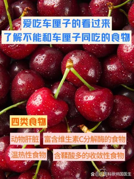 车厘子吃多了会上火吗_车厘子一天吃多少合适-第1张图片-山城妙识