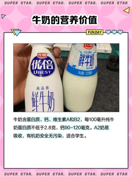 青少年一天喝多少牛奶_怎么喝最健康-第1张图片-山城妙识