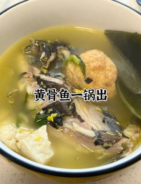 骨鱼汤食谱在哪刷_骨鱼汤食谱有什么用-第2张图片-山城妙识