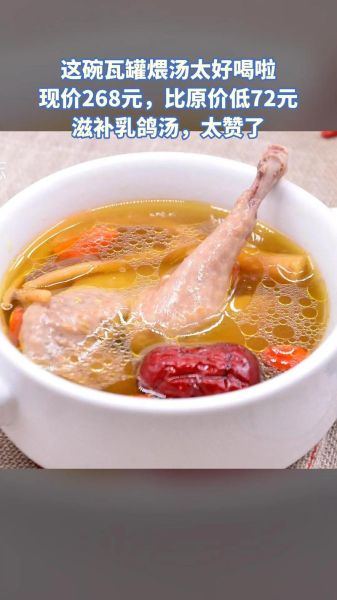 鸽子炖汤放什么材料最好_鸽子汤怎么炖最营养-第2张图片-山城妙识 鸽子炖汤放什么材料最好_鸽子汤怎么炖最营养-第2张图片-山城妙识