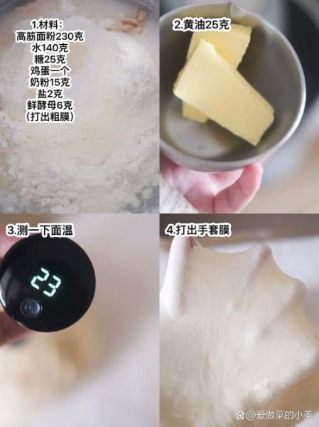 面包怎么做才松软_配方比例是多少-第3张图片-山城妙识 面包怎么做才松软_配方比例是多少-第3张图片-山城妙识