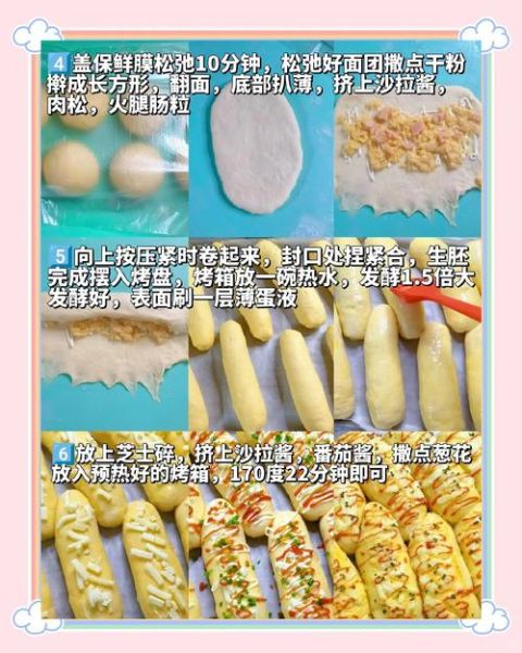 面包怎么做才松软_配方比例是多少-第1张图片-山城妙识 面包怎么做才松软_配方比例是多少-第1张图片-山城妙识