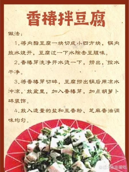 谷雨吃什么食物养生_谷雨节气饮食推荐-第2张图片-山城妙识