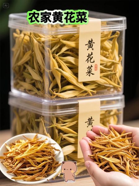 黄花菜打汤怎么做_黄花菜汤去苦味技巧-第3张图片-山城妙识
