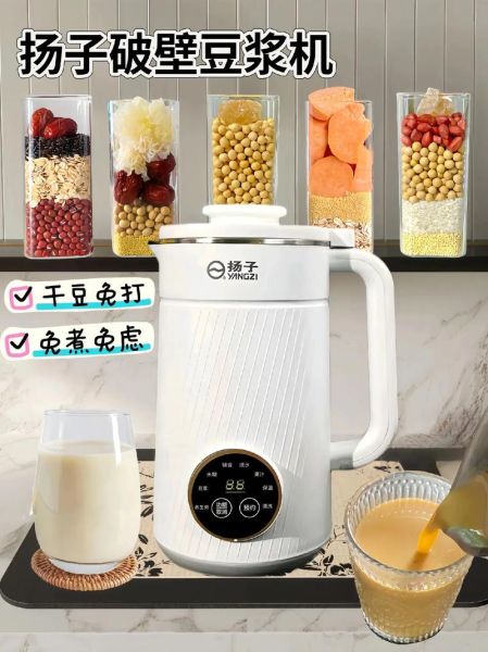豆浆机什么牌子好用_豆浆机哪个品牌质量最好-第1张图片-山城妙识