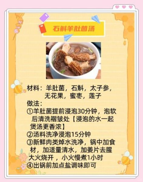 高汤绝密配方怎么做_高汤绝密配方有哪些-第2张图片-山城妙识