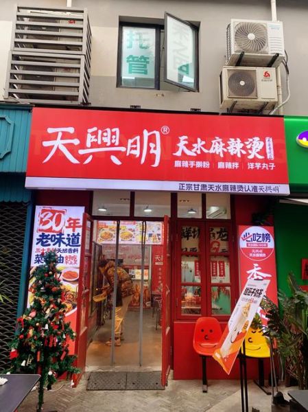 麻辣拌加盟多少钱_麻辣拌加盟费用明细-第3张图片-山城妙识