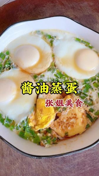 蒸鸡蛋几分钟能熟_蒸鸡蛋的做法几分钟-第1张图片-山城妙识