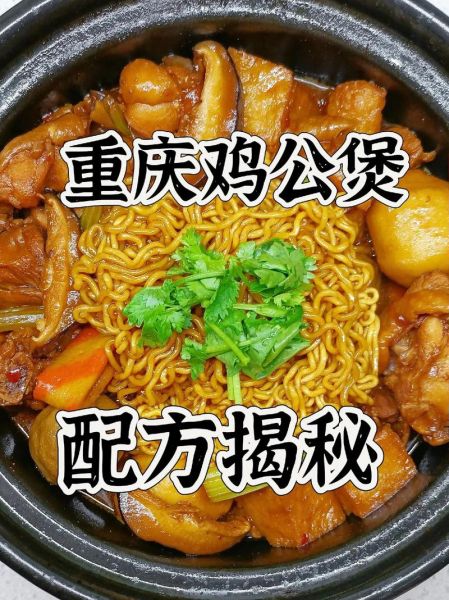 鸡公煲怎么做_正宗鸡公煲做法步骤-第3张图片-山城妙识