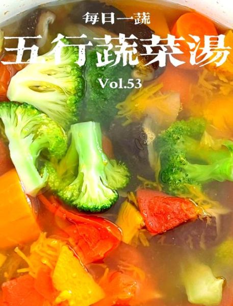 蔬菜汤怎么做_蔬菜汤有哪些家常做法-第2张图片-山城妙识 蔬菜汤怎么做_蔬菜汤有哪些家常做法-第2张图片-山城妙识