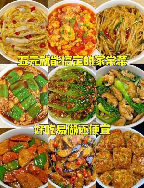 素菜的做法大全家常_素菜怎么做好吃-第3张图片-山城妙识