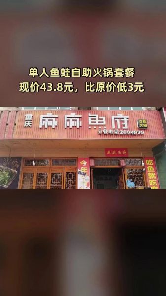 麻麻鱼府加盟多少钱_麻麻鱼府加盟条件-第3张图片-山城妙识 麻麻鱼府加盟多少钱_麻麻鱼府加盟条件-第3张图片-山城妙识