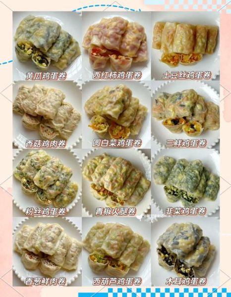 蔬菜鸡蛋卷怎么做_蔬菜鸡蛋卷热量高吗-第2张图片-山城妙识