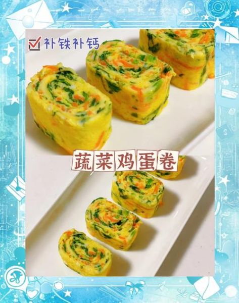 蔬菜鸡蛋卷怎么做_蔬菜鸡蛋卷热量高吗-第1张图片-山城妙识