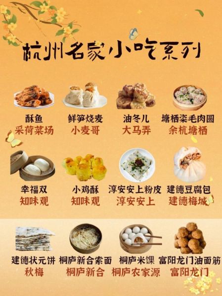 葱包烩的由来是什么_葱包烩典故与杭州小吃关系-第3张图片-山城妙识 葱包烩的由来是什么_葱包烩典故与杭州小吃关系-第3张图片-山城妙识