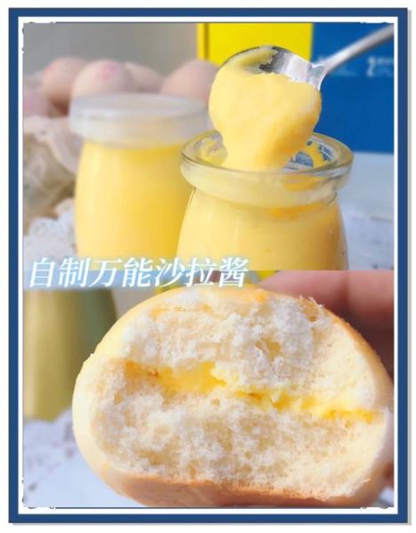 自制沙拉酱怎么做_沙拉酱可以放多久-第3张图片-山城妙识