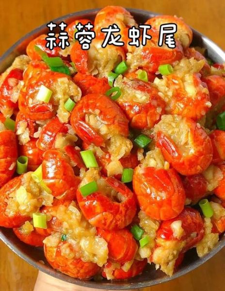 蒜香龙虾怎么做_蒜香龙虾家常做法-第3张图片-山城妙识 蒜香龙虾怎么做_蒜香龙虾家常做法-第3张图片-山城妙识
