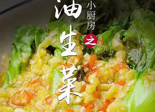 蚝油生菜水淀粉比例是多少_怎么勾芡不结块-第1张图片-山城妙识