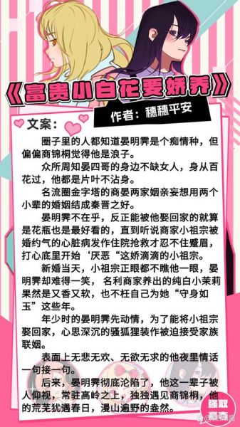 霉干菜烧饼小说排行榜_霉干菜烧饼最好看的小说有哪些-第1张图片-山城妙识