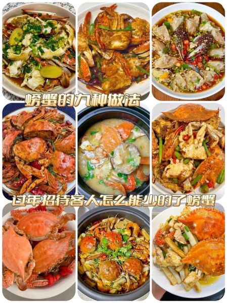 麻辣大闸蟹怎么做_家常做法步骤详解-第2张图片-山城妙识