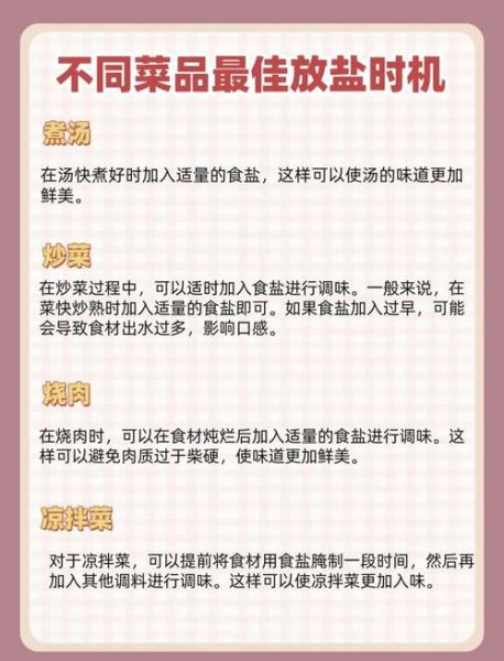 食盐能做什么_食盐有哪些生活妙用-第3张图片-山城妙识