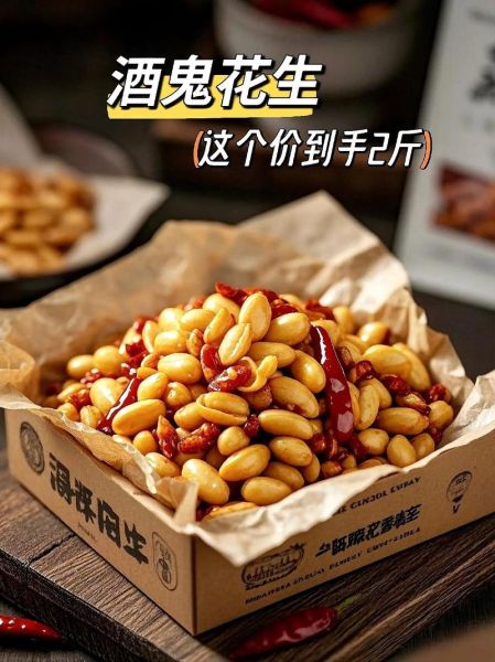 酒鬼花生官网正品哪里买_酒鬼花生为什么那么香-第1张图片-山城妙识 酒鬼花生官网正品哪里买_酒鬼花生为什么那么香-第1张图片-山城妙识