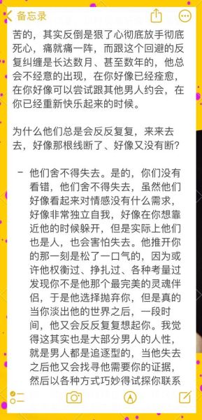 藕断丝连是什么意思_藕断丝连怎么挽回-第2张图片-山城妙识