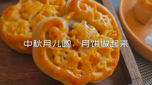 豆沙月饼怎么做_豆沙月饼做法窍门-第2张图片-山城妙识