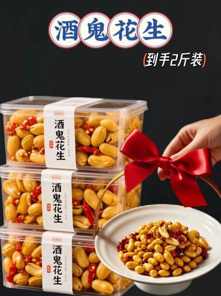 酒鬼花生官网正品哪里买_酒鬼花生为什么那么香-第3张图片-山城妙识 酒鬼花生官网正品哪里买_酒鬼花生为什么那么香-第3张图片-山城妙识