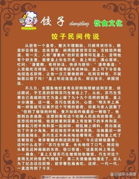 饺子的由来是什么_春节为什么要吃饺子-第1张图片-山城妙识