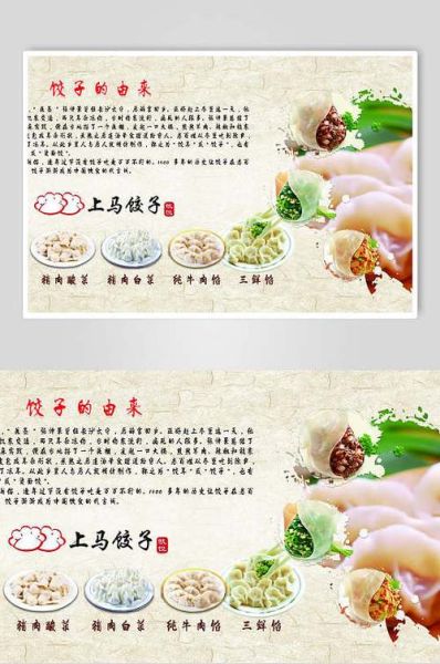 饺子的由来是什么_春节为什么要吃饺子-第2张图片-山城妙识