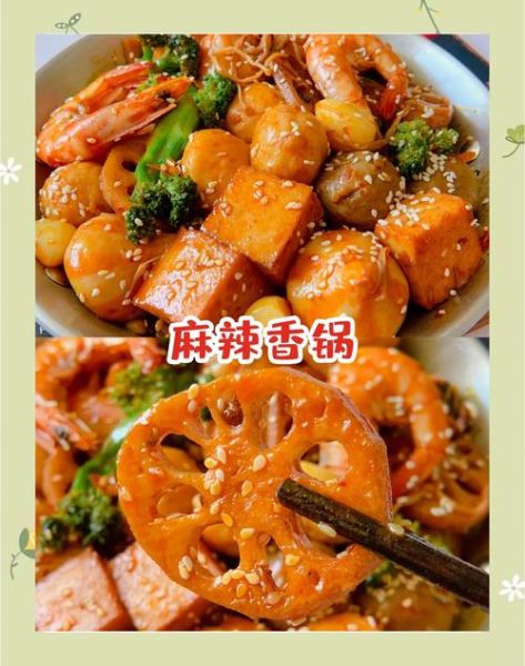 麻辣香锅怎么做_麻辣香锅家常做法-第2张图片-山城妙识