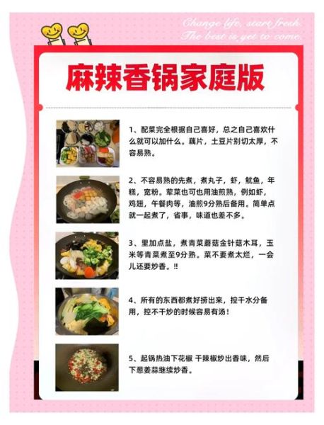 麻辣香锅怎么做_麻辣香锅家常做法-第1张图片-山城妙识