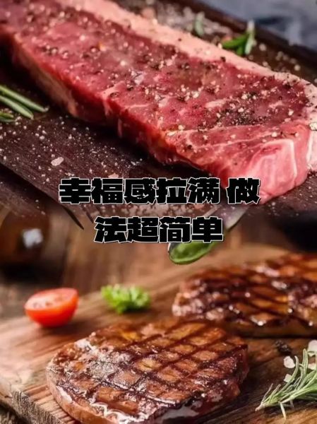 黑椒牛排腌料怎么调_黑椒牛排腌多久才嫩-第1张图片-山城妙识