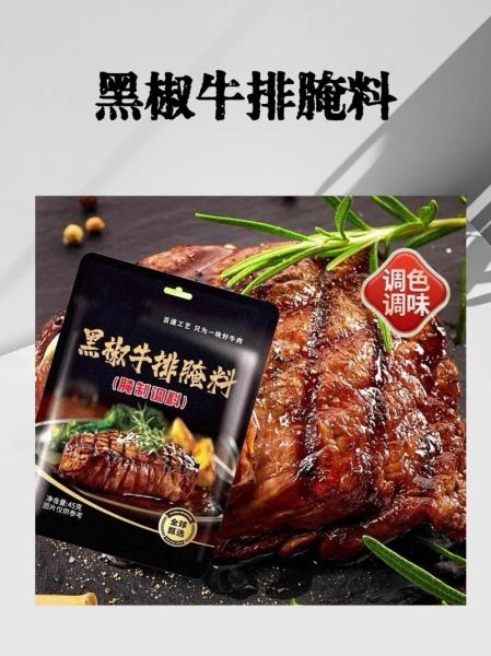 黑椒牛排腌料怎么调_黑椒牛排腌多久才嫩-第2张图片-山城妙识