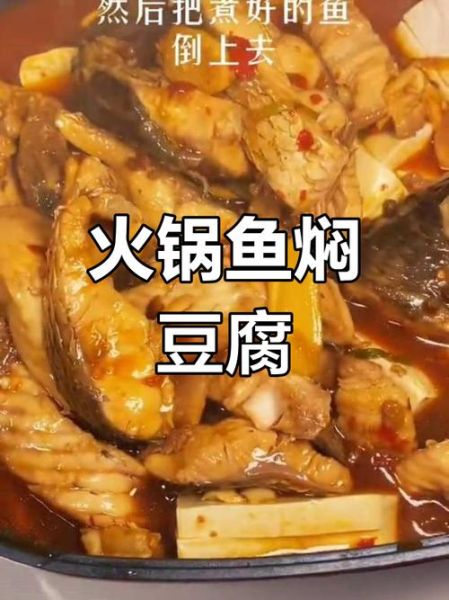 草鱼火锅怎么做才嫩_草鱼火锅用什么底料-第3张图片-山城妙识