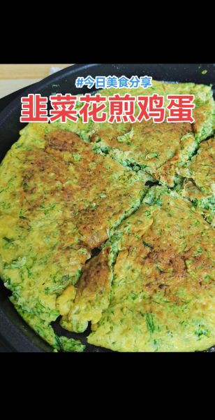 韭菜花怎么吃最好吃_韭菜花十种经典做法-第1张图片-山城妙识