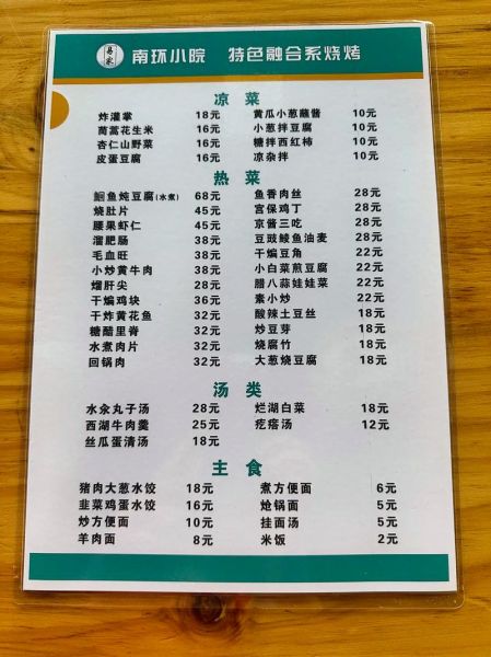 热菜菜谱大全带图片_家常热菜怎么做-第3张图片-山城妙识