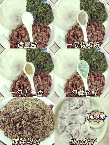 茼蒿饺子馅怎么做_茼蒿馅饺子怎么调好吃-第1张图片-山城妙识