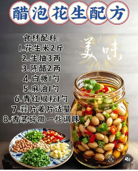 醋泡花生什么时候吃减肥_醋泡花生减肥正确吃法-第1张图片-山城妙识